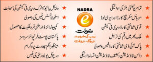 e-Sahulat NADRA – Shehzad Associates